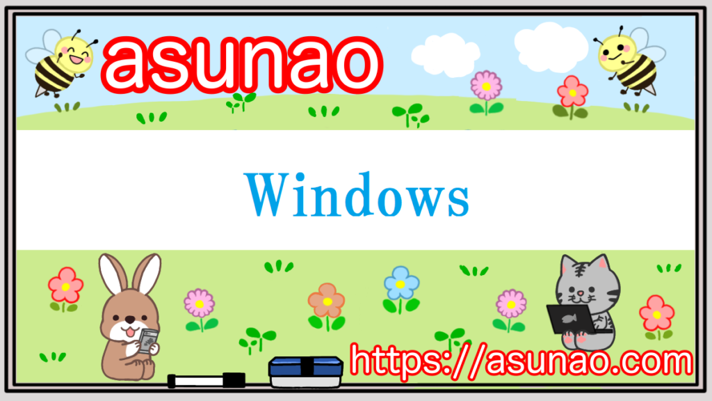 Windows11便利機能はタスクバー！使い方で色々な活用法あり | asunao