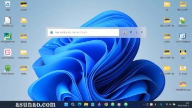 Windows11活用！Edgeバー（サイドバー）使い方まとめ | asunao