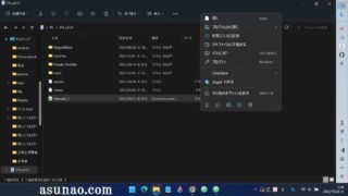 Windows11活用！クイックアクセスにフォルダをピン留め方法 | asunao