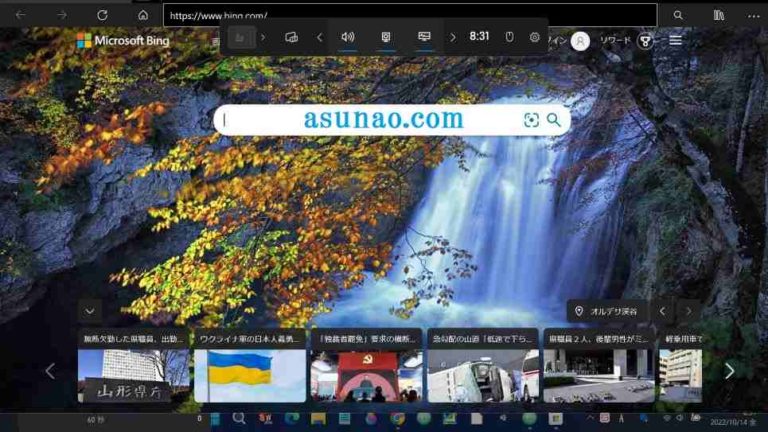 Windows11 Xbox Game Barゲームバーの使い方（画面の録画や保存先の変更方法など） | asunao