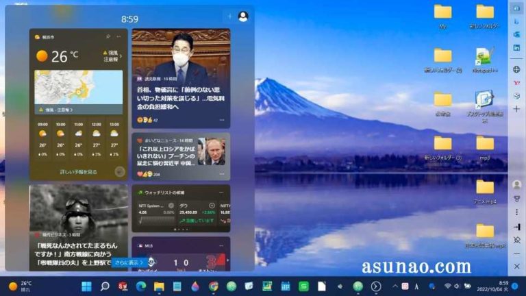 Windows11 Widget Launcherウィジェットが便利 | asunao