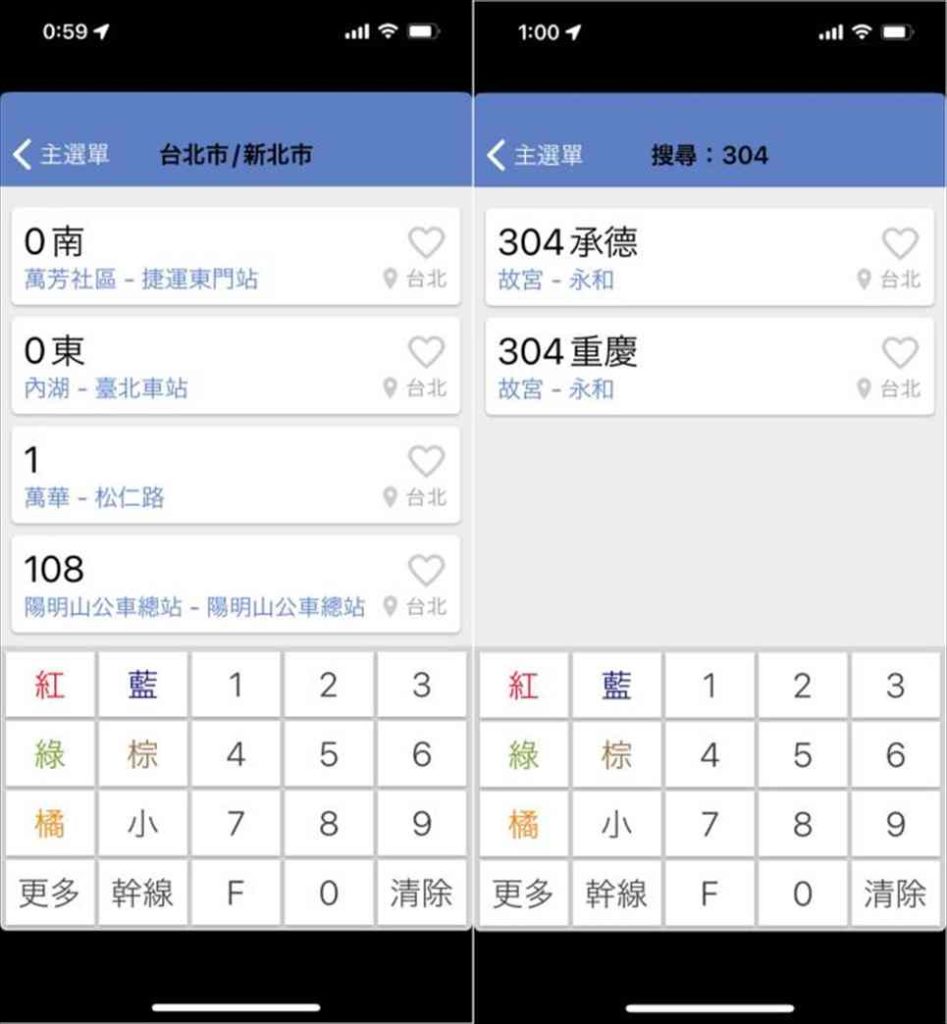 台湾旅行で路線バス（公車）乗り方！スマホ便利アプリは台灣公車通 | asunao